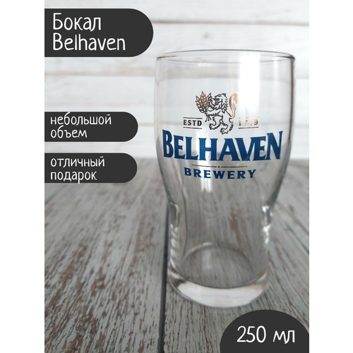 Бокал Belhaven (Белхэвен), 0,25л
