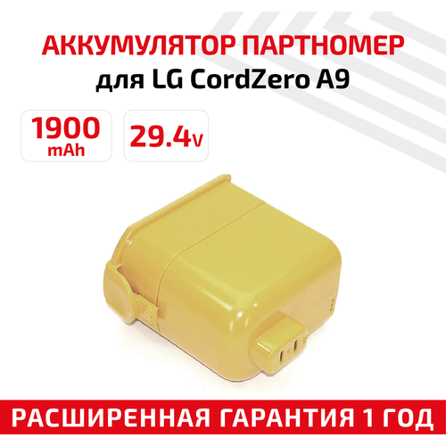 Аккумулятор (АКБ, аккумуляторная батарея) RageX EAC63758601 для пылесоса LG CordZero A9, A9 Pro, 29.4В, 1900мАч, Li-Ion