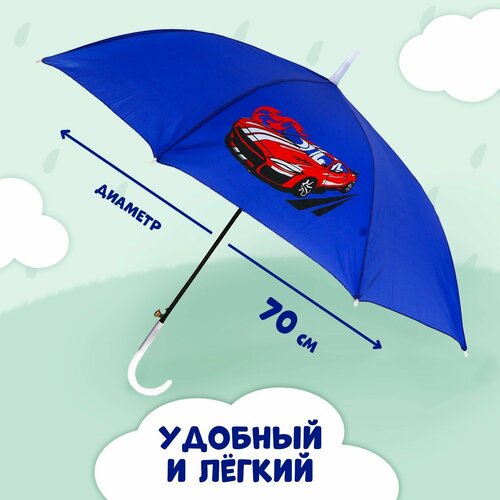 Зонт-трость ТероПром, синий