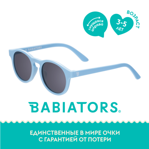 Солнцезащитные очки Babiators, синий