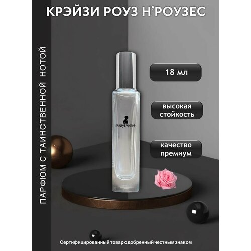 Духи Крэйзи Роуз Н' Роузес, Crazy Rose N'Roses 18 мл