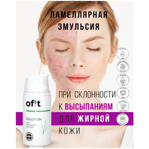SOLUTION Крем матирующий для лица Of! t ламеллярная эмульсия MLE/Ламеллярный крем для лица уход натуральный крем