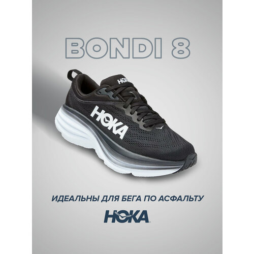 Кроссовки HOKA Bondi 8, полнота 2E, размер US10EE/UK9.5/EU44/JPN28, черный, белый