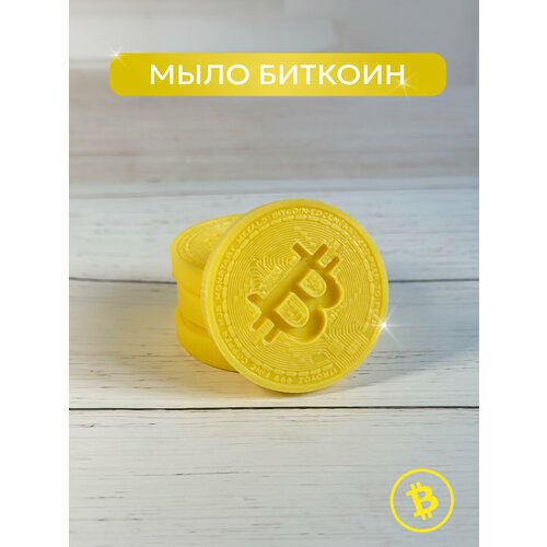 Мыло биткоин монета: Подарок для крипто-энтузиастов 4 шт