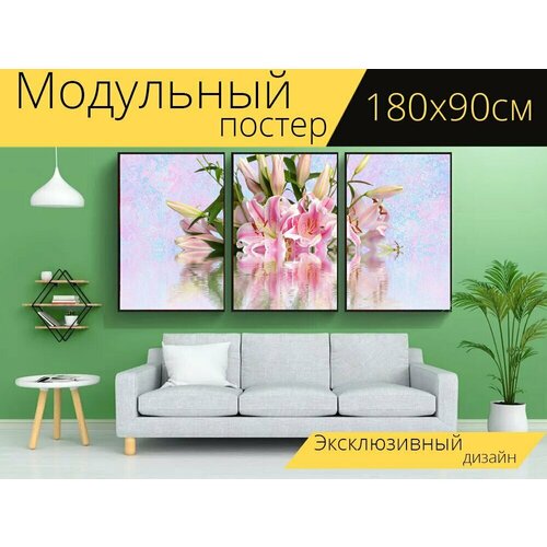 Модульный постер "Лилии, розовые лилии, декоративный цветок" 180 x 90 см. для интерьера
