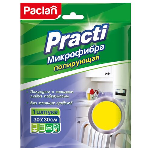 Салфетка для уборки Paclan Practi, желтый, 1 шт.