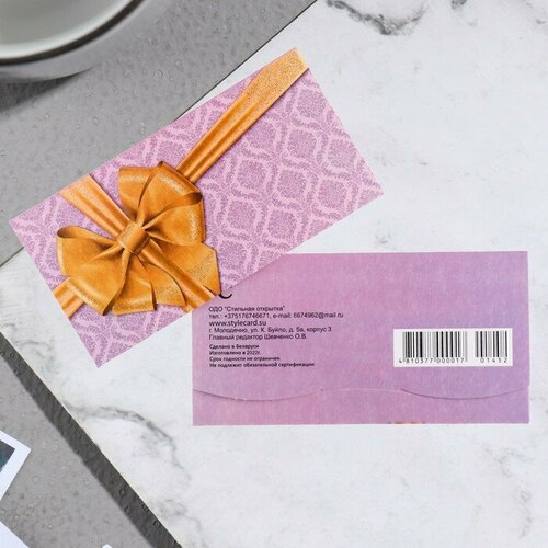 Открытка-конверт для денег "Бант" фиолетовый фон
