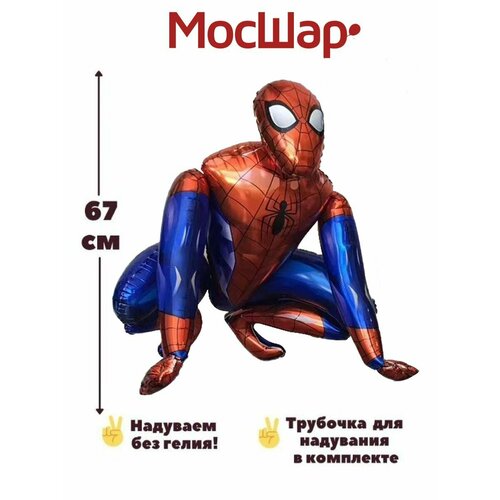 Воздушный шар ходячий из фольги Человек-паук 67 см