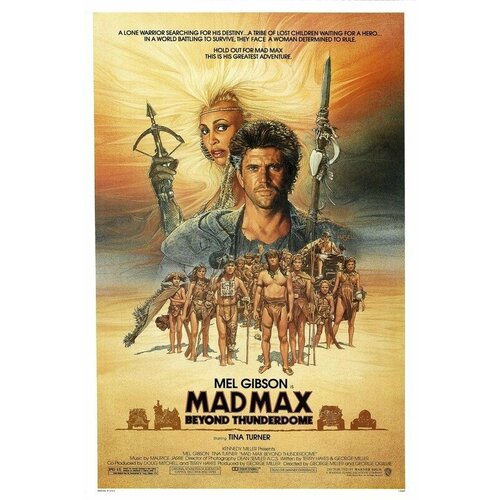 Плакат, постер на бумаге Безумный Макс 3: Под куполом грома (Mad Max Beyond Thunderdome), Джордж Миллер, Джордж Огилве. Размер 21 х 30 см