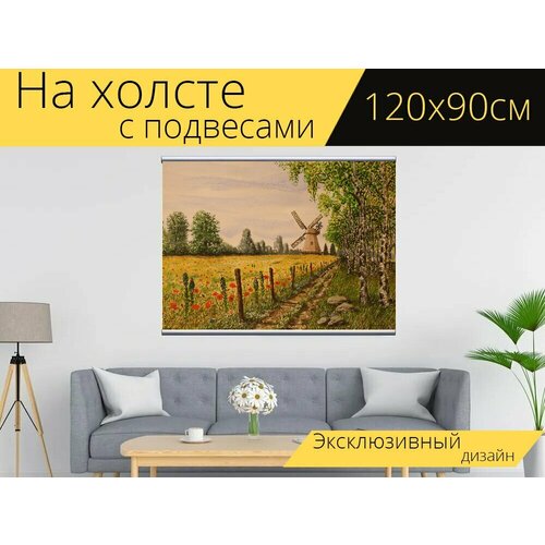 Картина на холсте "Картина, акварель, пейзаж" с подвесами 120х90 см. для интерьера