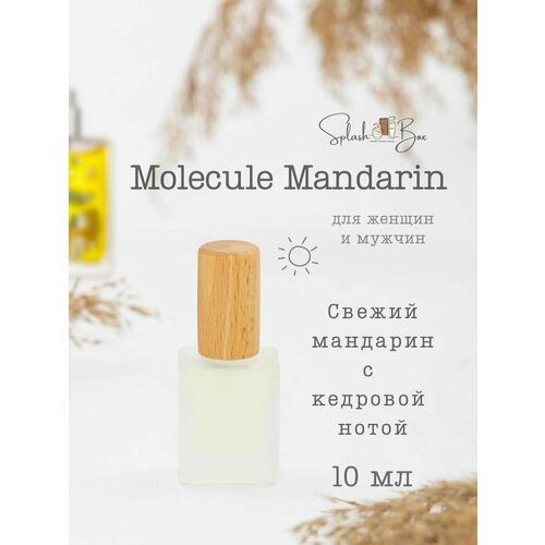 Molecule mandarin духи стойкие