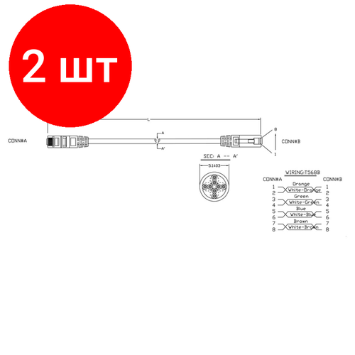Комплект 2 штук, Патч-корд Hyperline PC-LPM-UTP-RJ45-RJ45-C5e-5M-LSZH-GY, Cat.5e, 5м, серый