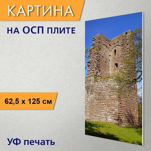 Вертикальная картина на ОСП "Руина, башня, замок" 62x125 см. для интерьериа