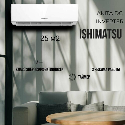 Сплит-система Ishimatsu серия Akita new 2023 dc inverter CVK-09I