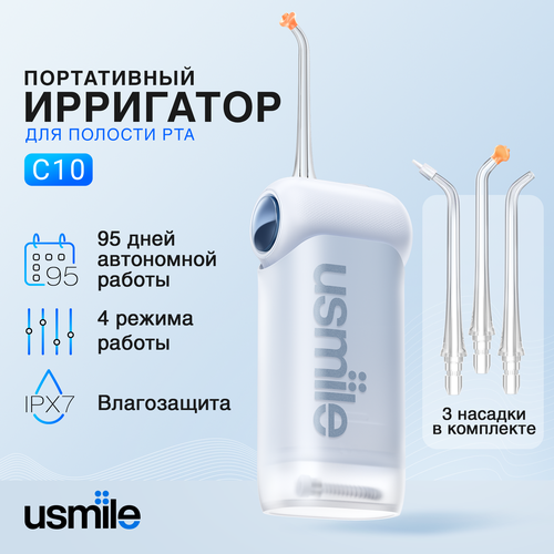 Портативный ирригатор для полости рта Usmile C10 (голубой)