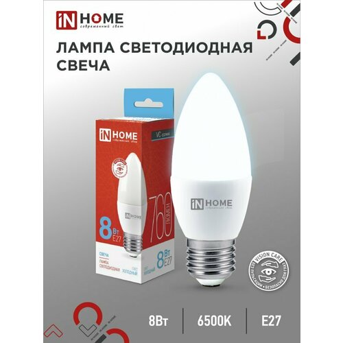 Лампа светодиодная LED-СВЕЧА-VC 8Вт 230В Е27 6500К 760Лм IN HOME