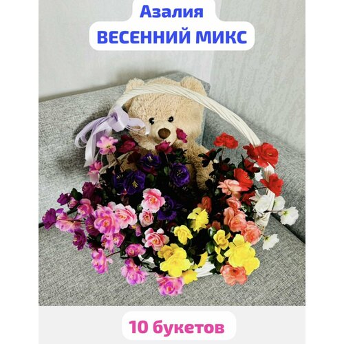 Искусственные цветы азалия микс 10 шт. / Высота 34 см. 18 соцветий / Букеты на кладбище или для украшения интерьера