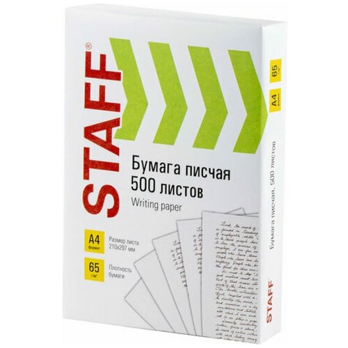 Бумага писчая А4, комплект 6 шт, 65 г/м2, 500 л, белизна 92%(ISO), STAFF, хххххх