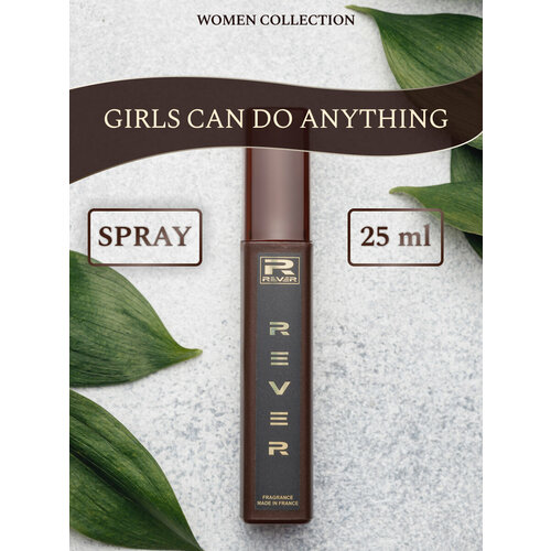 L351/Rever Parfum/PREMIUM Collection for women/GIRLS CAN DO ANYTHING/25 мл
