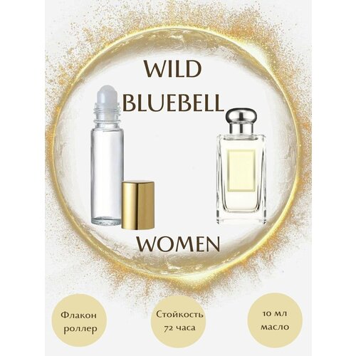 Духи масляные Wild Bluebell масло роллер 10 мл женские
