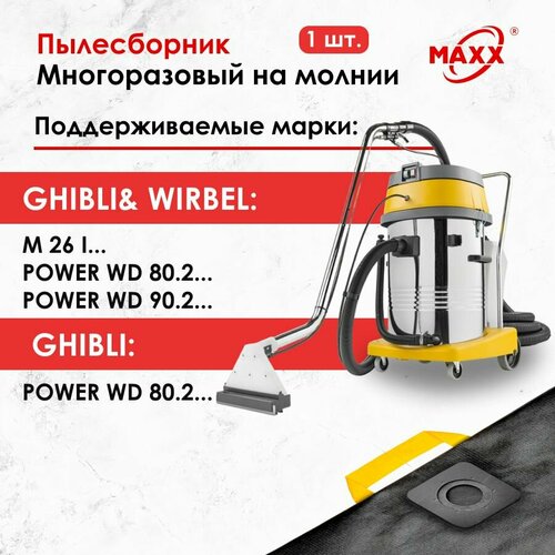 Мешок - пылесборник многоразовый на молнии для пылесоса Ghibli WD 80.2, POWER WD 90.2, Ghibli M 26 I