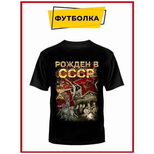 Футболка РУССКАЯ СУВЕНИРНАЯ КОМПАНИЯ, размер 50, черный, красный
