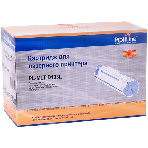 Картридж PL-MLT-D103L ProfiLine