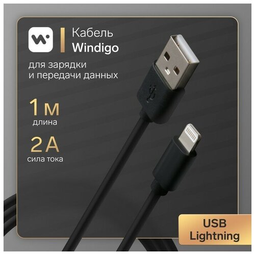 Кабель Windigo, Lightning - USB, 2 А, зарядка + передача данных, TPE оплетка, 1 м, черный