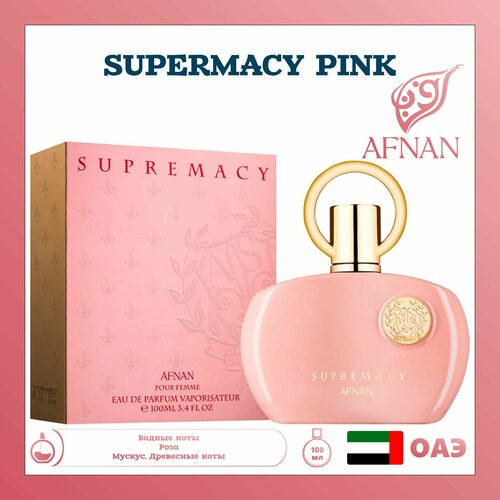 Женский Арабский парфюм supermacy pink, Afnan, 100 мл