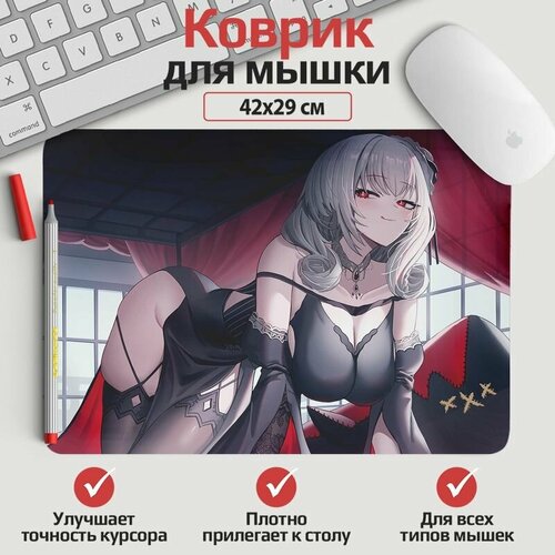Коврик для мыши Azur Lane- Лютцов 42*29 см. Арт. KOW1251