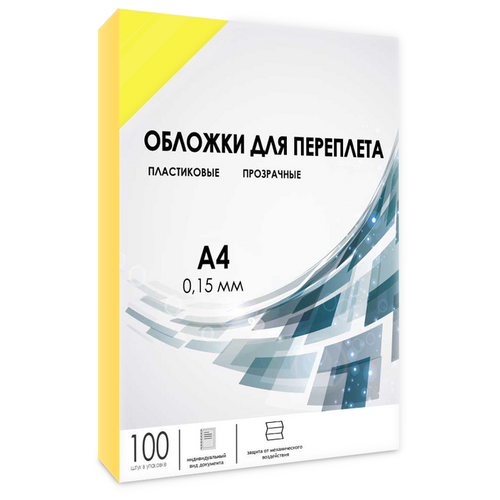 Обложки прозрачные пластиковые гелеос А4 0.15 мм желтые 100 шт.