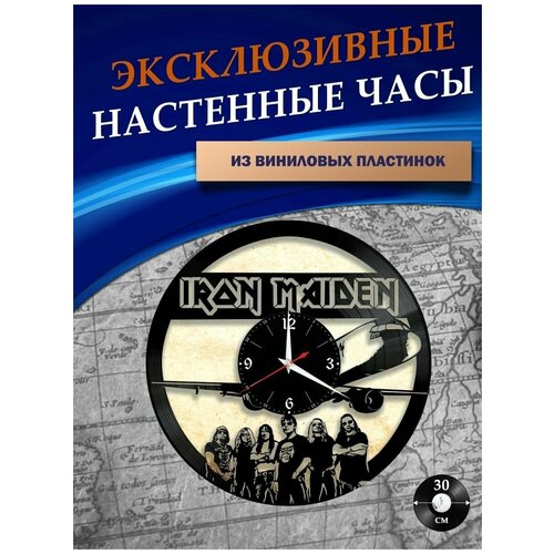 Часы настенные из Виниловых пластинок - Iron Maiden (без подложки)