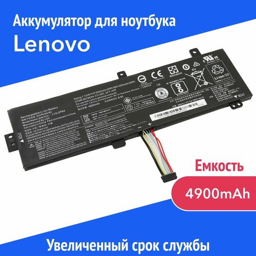 Аккумулятор L15L2PB4 для Lenovo 310-15ISK / 310-15IKB / 510-15IKB / 510-15ISK (L15M2PB3, L15C2PB7) 4900mAh