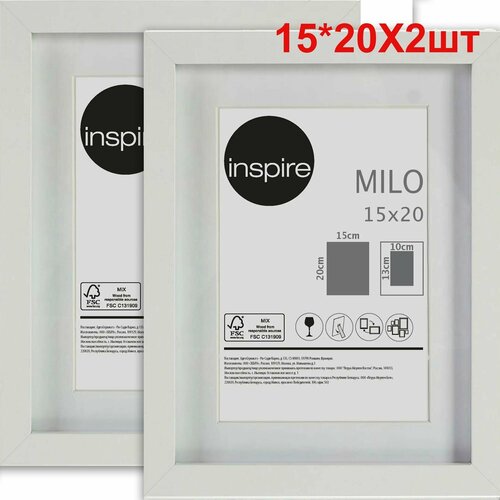 2 Рамки Inspire Milo, 15x20 см (A5) с паспарту 10х13 см