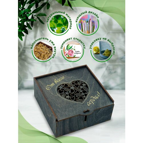 Подарочная коробка деревянная упаковка для подарков с гравировкой "От всего сердца" с наполнителем/ упаковка для подарка