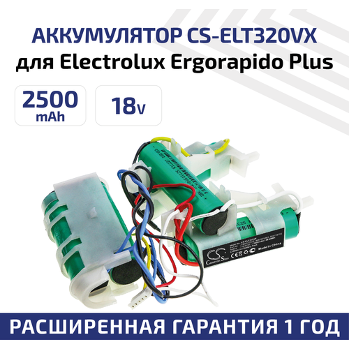 Аккумулятор (АКБ, аккумуляторная батарея) CameronSino CS-ELT320VX для пылесоса Electrolux Ergorapido Plus, ZB3015SW, ERGO11, 18В, 2500мАч, Li-Ion