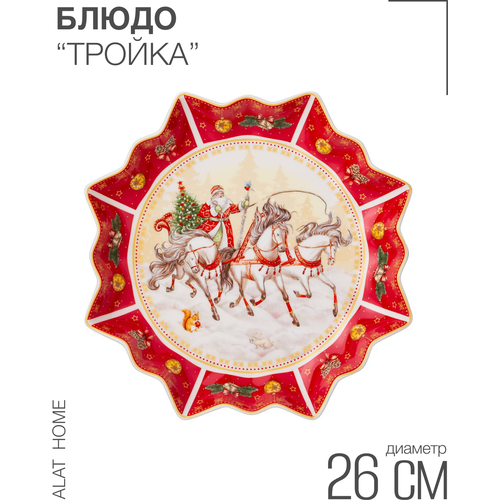 Блюдо сервировочное / фарфоровое / Lefard, Тройка, 26*4 см, красное