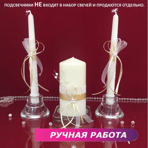 Набор свадебных свечей / свечи ручная работа / свечи для семейного очага на свадьбу