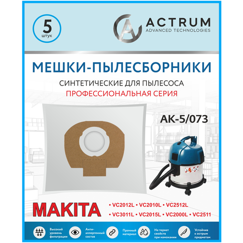 Профессиональные мешки-пылесборники ACTRUM AK-5/073 для промышленных пылесосов MAKITA, METABO, STIHL, AEG, HILTI и др, 5 шт