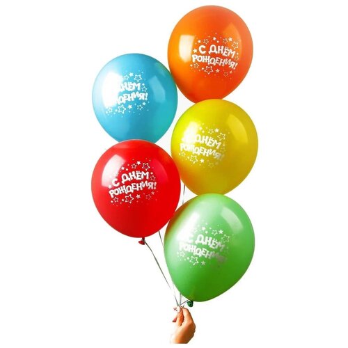 Воздушный шар с гелием Страна Карнавалия С днем рождения, микс, 25 шт.