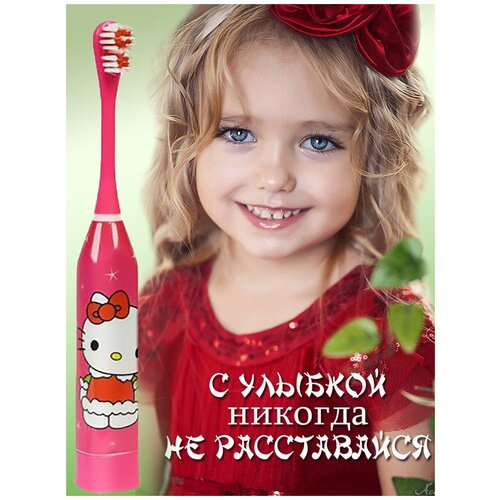 Зубная щетка детская электрическая с дополнительной насадкой/Щетка вибрационная выметающая/Зубная щетка детская электрическая цвет розовый