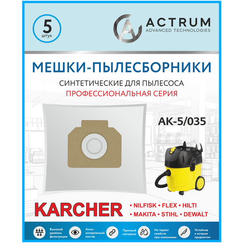 Профессиональные мешки-пылесборники ACTRUM AK-5/035 для промышленных пылесосов KARCHER NT 35/1, DEWALT, FLEX, HAMMER, HAMMERFLEX, HILTI, METABO, 5 шт