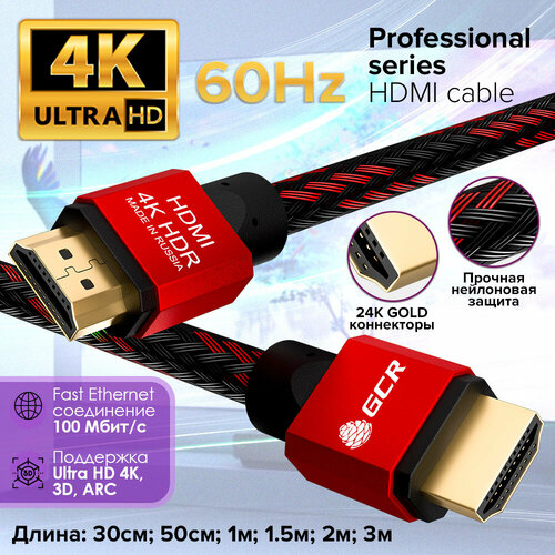 Видео-кабель 3м HDMI GCR Ultra HD 4K 3D 18 Гбит/с частично нейлон черно-красный для ТВ 24К GOLD