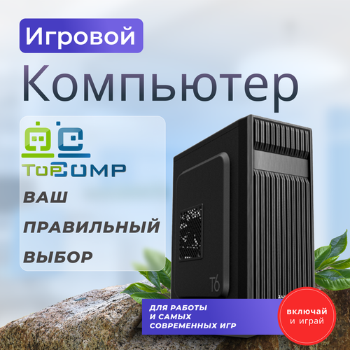 Игровой ПК TopComp MG 51986776 (AMD Ryzen 5 3600 3.6 ГГц, RAM 16 Гб, 2240 Гб SSD|HDD, AMD Radeon RX 580 8 Гб, Без ОС)