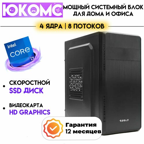 PC юкомс Core i7 3770, SSD 240GB, 4GB DDR3, БП 350W, win 10 pro, Classic black