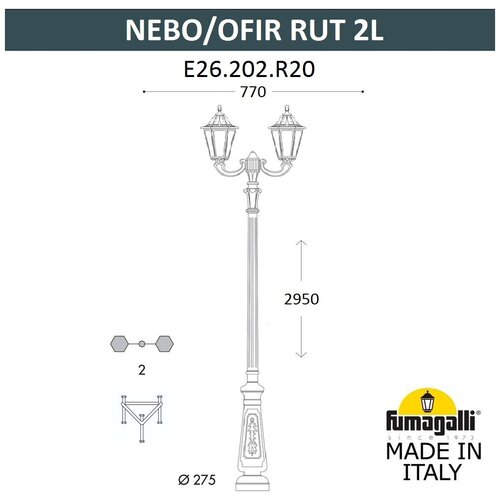 Парковый фонарь FUMAGALLI NEBO OFIR/RUT 2L E26.202. R20. VYF1R