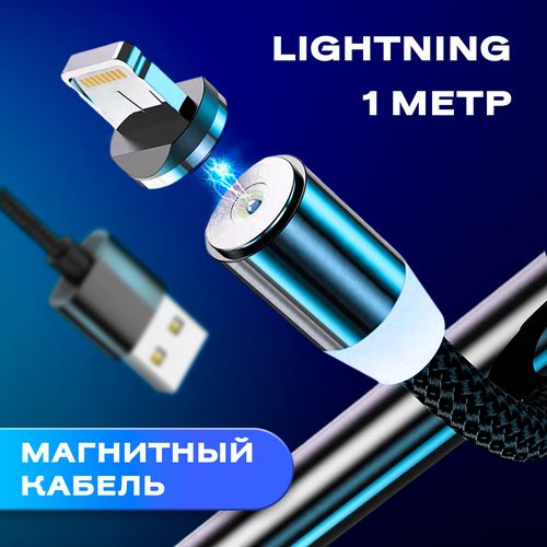 Магнитный кабель с индикатором заряда для телефона Iphone, USB - Lightning, WALKER, WC590, 2,4 А, провод для зарядки айфона, шнур лайтининг, черный