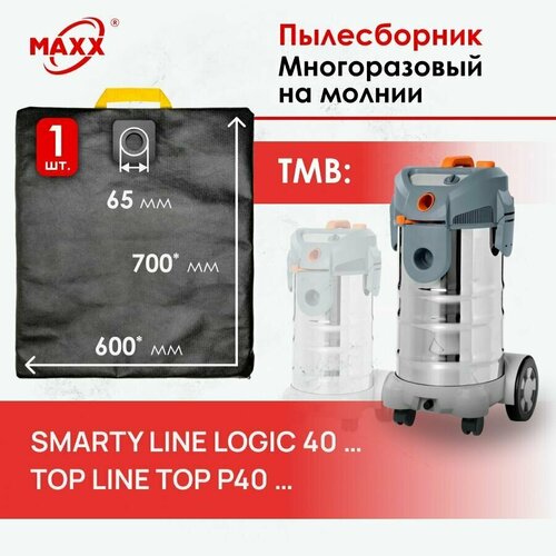 Мешок многоразовый для пылесоса TMB Smarty LINE Logic 40