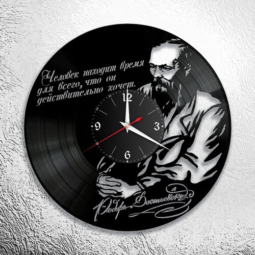 Настенные часы из виниловой пластинки с изображением Федора Достоевского/Часы в подарок