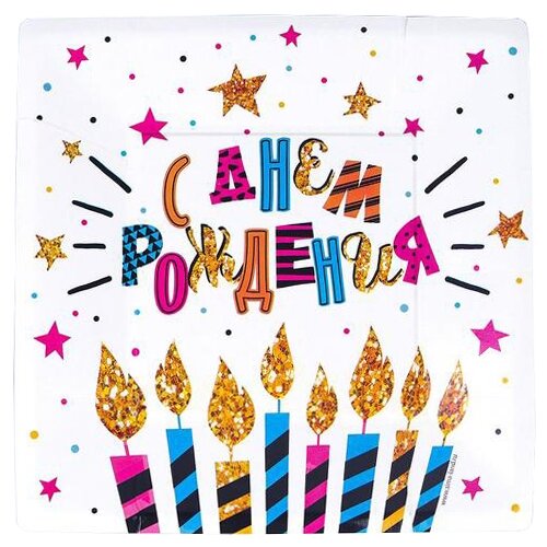 Страна Карнавалия Тарелки одноразовые бумажные С днём рождения!, торт, 21.5х21.5 см, 10 шт., разноцветный